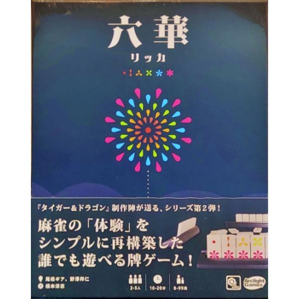 原案：尾根ギア(FR＠ games)、野澤邦仁（アークライト）ゲームデザイン：橋本淳志（アークライト）イラスト、グラフィック：高畑慧（コロコロ堂）編集：橋本淳志、野澤邦仁（アークライト）発売元：株式会社アークライト箱サイズ：210×165×...