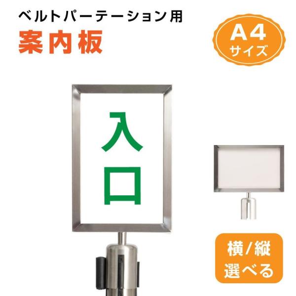 サイズ：直径Φ65、W215×H435mm本体材質：ステンレス（201）重量（1台あたり)：約650gマスク着用の確保を促すポップを標示できる表示台パーツです。感染症対策におすすめ！ポールパーテーション案内板 ガイドポール ポールスタンド