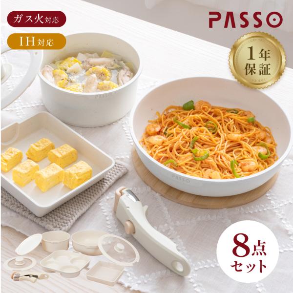 お料理を楽しむ調理器具キッチンをお洒落で便利に。お料理には、軽やかで使い心地がよく、楽しさや美味しさにつながる機能性。お洒落でキッチンを華やかに彩るデザイン性。忙しい毎日の時短にも応える「PASSO」の調理器具シリーズです。お肉を焼き上げる...