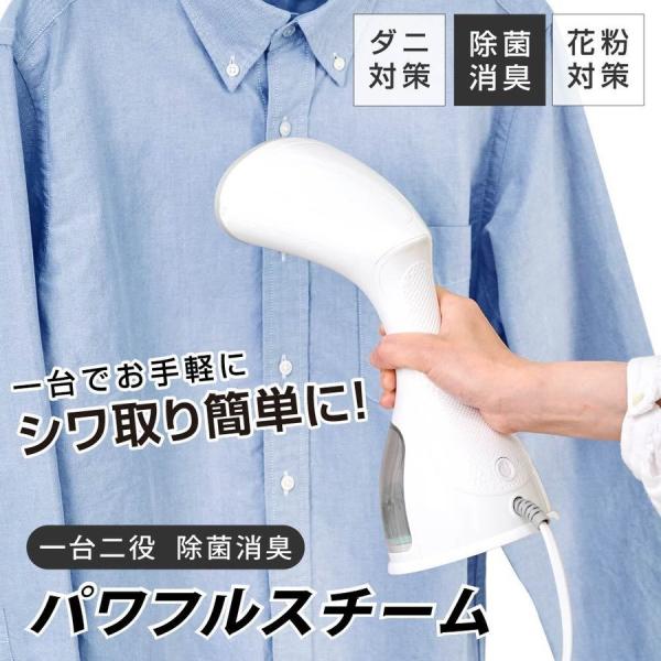 【アイロン・スチーマー両用】衣類スチーマーとして、ハンガーにかけたまま、サッとシワ伸ばします。水漏れ防止のデザインでアイロンのようにプレス仕上げも可能です。20秒スピード立ち上がり、朝忙しい出かけ前に最適です。【パワフル連続スチーム・12ｇ...