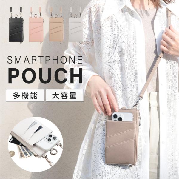 【肩掛けスマホポーチ/サイドポケット付き】ミニバッグ感覚で持ち歩けるスマホショルダー。ファスナー付きのサイドポケットを備えて、鍵などミニマルな小物が入り、財布にもなる便利ポーチ。これ一つで身軽にお出かけできます。旅行用のサブバックにも。【最...