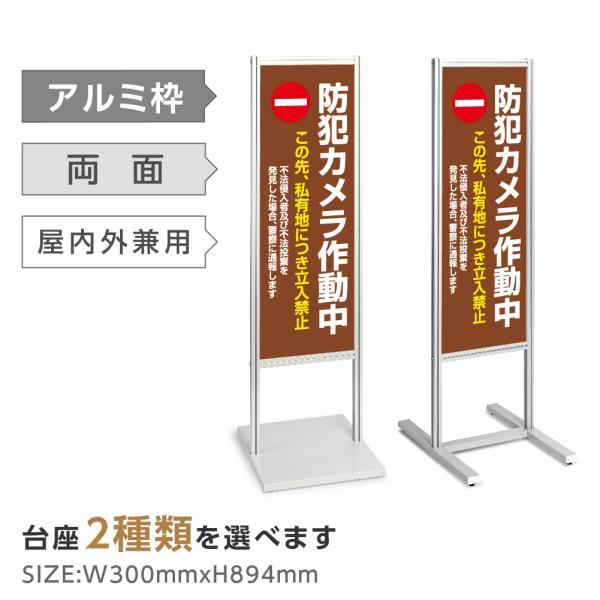 サイズ: W365×D500×H1230mm/W360×D400×H1230mm表示面サイズ: W300×H894mm素材: アルミ枠+インクジェットシート重量: 3.7kg/4.9kg