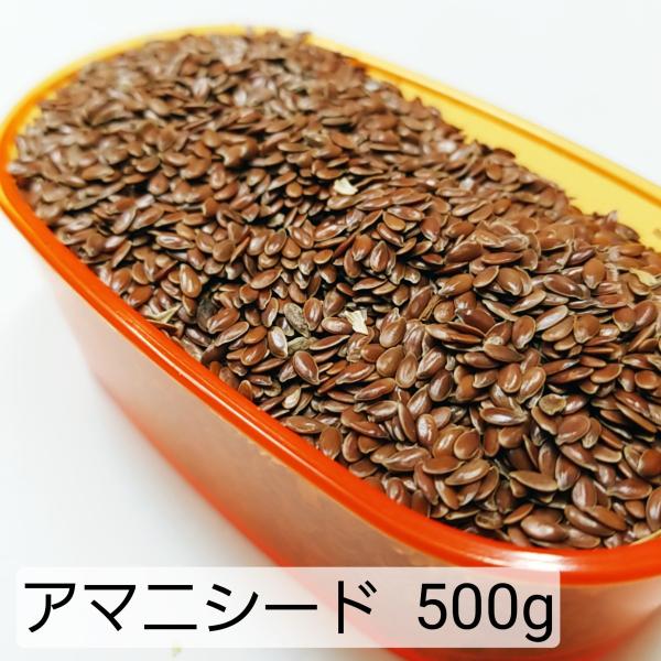 ＝＝卸売りから直接お客様へ一直線に＝＝・製造直売だからこそできるこの価格！！・保存に便利なチャック袋入り！・簡易パッケージで低価格を追求！・飼料用の商品です※仕入れロットにより実物とは色味,形が異なる場合が御座います。亜麻の種 スーパーフー...