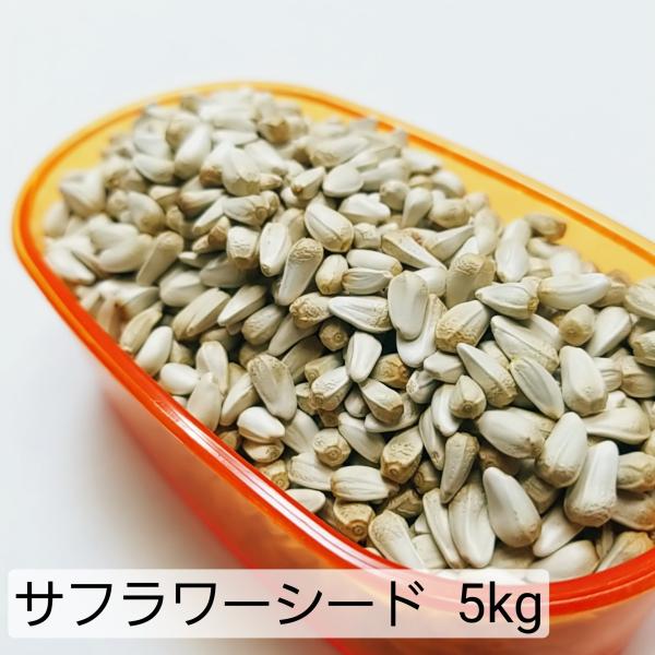 ＝＝卸売りから直接お客様へ一直線に＝＝・製造直売だからこそできるこの価格！！・簡易パッケージで低価格を追求！！・飼料用です※仕入れロットにより実物とは色味,形が異なる場合が御座います。【異物について】飼料の原料となる雑穀類は露地栽培の作物で...