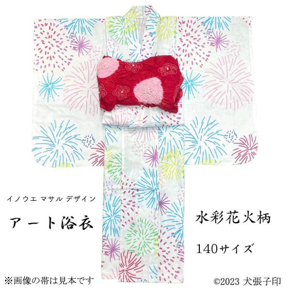 お仕立て上がり140サイズ生　地　　：綿100％　織　　　：十字織　柄　　　：水彩花火柄※画像の帯は見本でございます。画家井ノ上豪氏の水彩デザイン　浴衣生地は軽くて着心地がいい綿紅梅織で浴衣に仕立てあげました。○肩あげ、腰あげご希望の方はご...