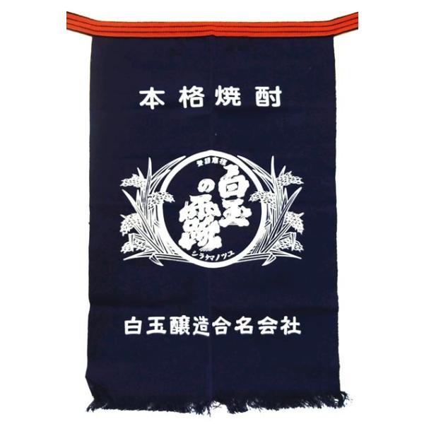 [鹿児島県]白玉醸造縦幅：69.5cm横幅：46cmポケットなし※実店舗と在庫を共有しているため、在庫切れの場合は何卒ご了承くださいませ。商品コード：go033