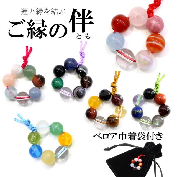 運気で選べるパワーストーンのお守り「運と縁を結ぶ ご縁の伴」大切な方への贈り物にも最適です。「金運・仕事運」シトリンブラックスピネル 64面カットガーネットイェローアゲートレッドタイガーアイイエロータイガーアイ水晶6mm「お守り・厄除け」オ...
