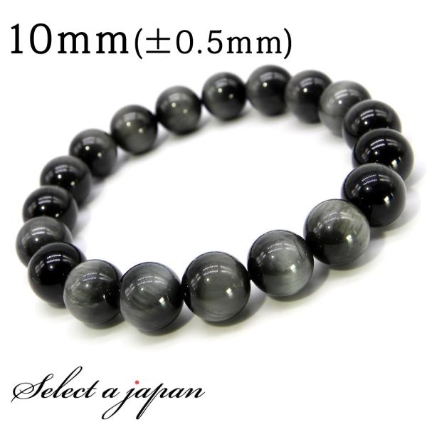 ■使用しているストーン：イーグルアイ 10mm■ブレスレット内周(手首周り)基本サイズ：17cm（ご希望のサイズをご選択いただけます）各種サイズの±0.5mm程度の誤差はご了承ください。またこれにより同一規格商品でも使用する玉数に違いがある...