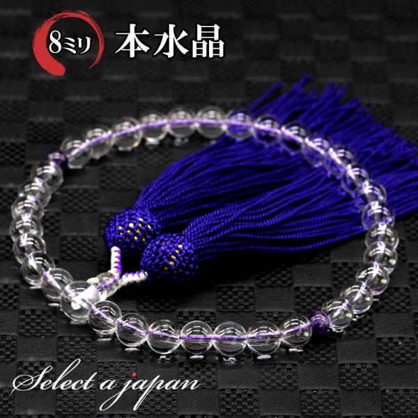 天然石を使用し、全て日本人職人の手作業により大変丁寧に作り上げております。宗派、男性女性を問わずお使いいただけます。■サイズ数珠内周：およそ26〜27センチ（一般サイズ■素材親珠　：　水晶　10mm主珠　：　水晶　8mm天珠　：　アメジスト...