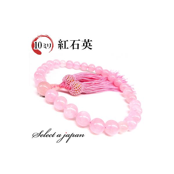 天然石を使用し、全て日本人職人の手作業により大変丁寧に作り上げております。宗派、男性女性を問わずお使いいただけます。■サイズ数珠内周：およそ26〜27センチ（一般サイズ■素材　親珠：ローズクォーツ　12mm  主珠： ローズクォーツ 10m...