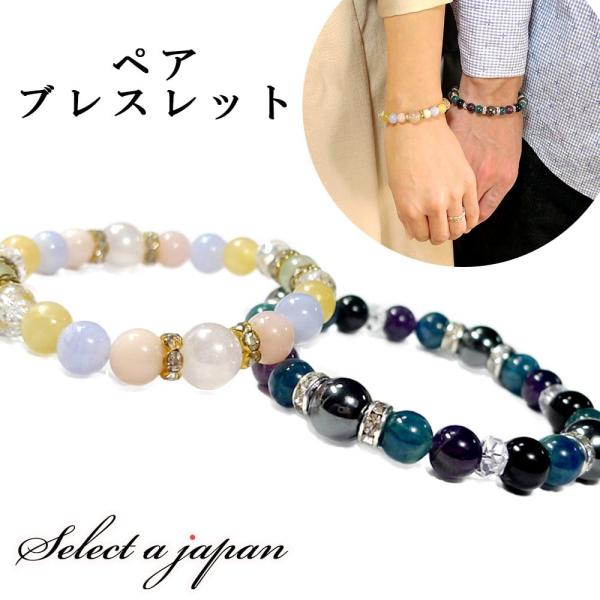 大切な人との絆を深めるペアブレスレットが登場！ピンクオパールやアパタイトといった高級石を使用。販売価格もペア、セット2本でのお値段で大変お得です。是非お揃いでお着けください！【素材】■メンズブレス・アパタイト　8mm・ヘマタイト　10mm ...