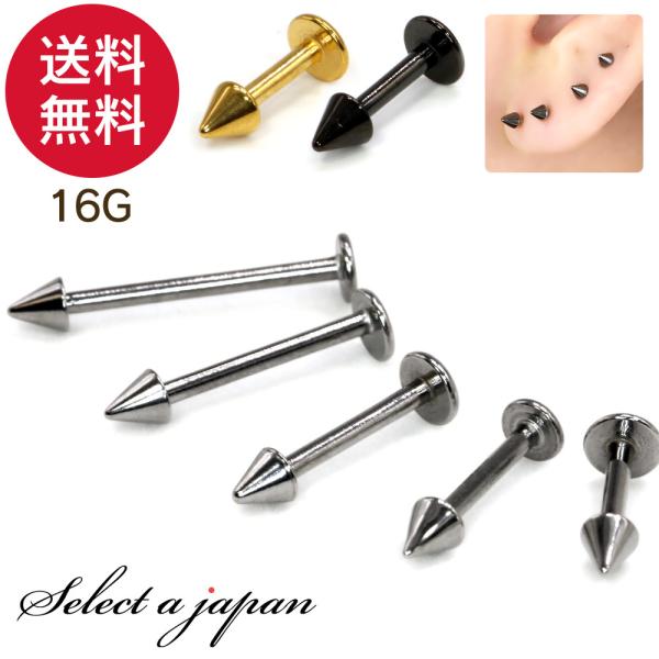 材質：サージカルステンレスカラー：シルバー/ゴールド/ブラック容量：1個※この商品は片耳用です。両耳に使用される場合は2個ご注文下さいゲージ(mm)：（16G）1.2mm内径（mm）：6mm/8mm/10mm/12mm/14mm/10mm/...