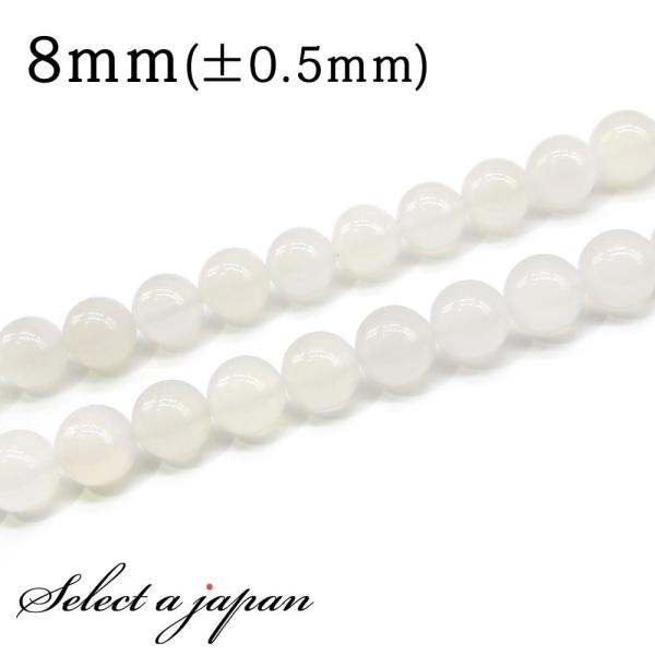 ■　素材　　ホワイトアゲート 8mm■　容量　　1連 約15cm ※長さは±1cm程度の誤差がある場合がございます※同じものでも色味・模様などが異なります。※各玉の直径や重さなど若干違いがございます。※傷・ヒビ・内包物などがある場合がござい...