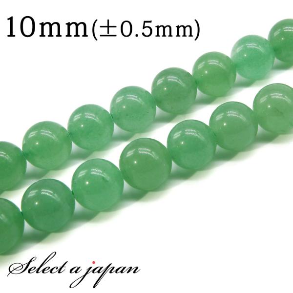 ■　素材　　アベンチュリン 10mm■　容量　　1連 約15cm ※長さは±1cm程度の誤差がある場合がございます※同じものでも色味・模様などが異なります。※各玉の直径や重さなど若干違いがございます。※傷・ヒビ・内包物などがある場合がござい...