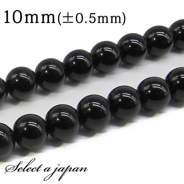 ■　素材　　オニキス 10mm■　容量　　1連 約15cm ※長さは±1cm程度の誤差がある場合がございます※同じものでも色味・模様などが異なります。※各玉の直径や重さなど若干違いがございます。※傷・ヒビ・内包物などがある場合がございます。...