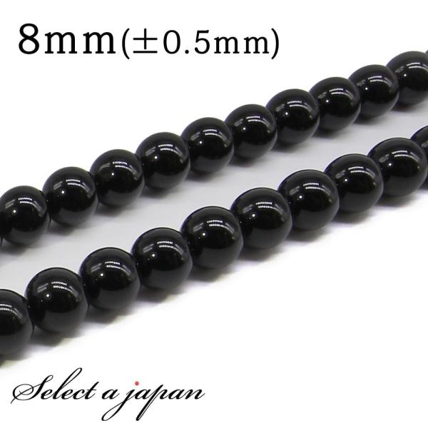 ■　素材　　オニキス 8mm■　容量　　1連 約15cm ※長さは±1cm程度の誤差がある場合がございます※同じものでも色味・模様などが異なります。※各玉の直径や重さなど若干違いがございます。※傷・ヒビ・内包物などがある場合がございます。t...