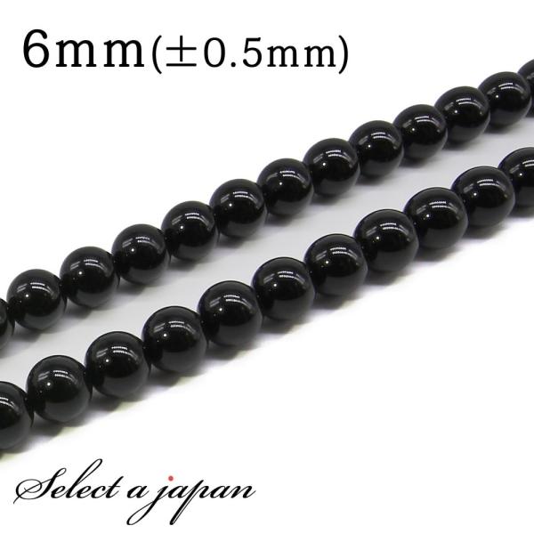 ■　素材　　オニキス 6mm■　容量　　1連 約15cm ※長さは±1cm程度の誤差がある場合がございます※同じものでも色味・模様などが異なります。※各玉の直径や重さなど若干違いがございます。※傷・ヒビ・内包物などがある場合がございます。t...