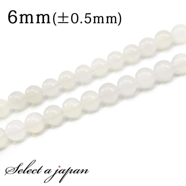 ■　素材　　ホワイトアゲート 6mm■　容量　　1連 約15cm ※長さは±1cm程度の誤差がある場合がございます※同じものでも色味・模様などが異なります。※各玉の直径や重さなど若干違いがございます。※傷・ヒビ・内包物などがある場合がござい...