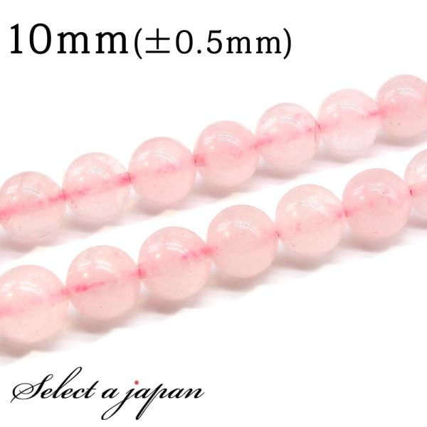 ■　素材　　ローズクォーツ 10mm■　容量　　1連 約15cm ※長さは±1cm程度の誤差がある場合がございます※同じものでも色味・模様などが異なります。※各玉の直径や重さなど若干違いがございます。※傷・ヒビ・内包物などがある場合がござい...