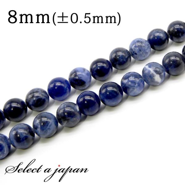 ■　素材　　ソーダライト 8mm■　容量　　1連 約15cm ※長さは±1cm程度の誤差がある場合がございます※同じものでも色味・模様などが異なります。※各玉の直径や重さなど若干違いがございます。※傷・ヒビ・内包物などがある場合がございます...