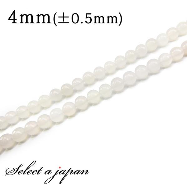 ■　素材　　ホワイトアゲート 4mm■　容量　　1連 約15cm ※長さは±1cm程度の誤差がある場合がございます※同じものでも色味・模様などが異なります。※各玉の直径や重さなど若干違いがございます。※傷・ヒビ・内包物などがある場合がござい...