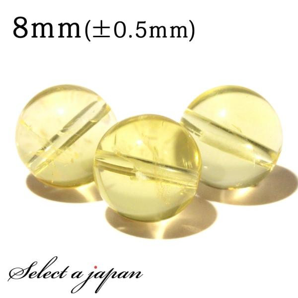 ■　素材　　シトリン 8mm■　容量　　1玉 ※販売価格は「1粒の値段」となっております※同じものでも色味・模様などが異なります。※各玉の直径や重さなど若干違いがございます。※傷・ヒビ・内包物などがある場合がございます。title:1粒売り...