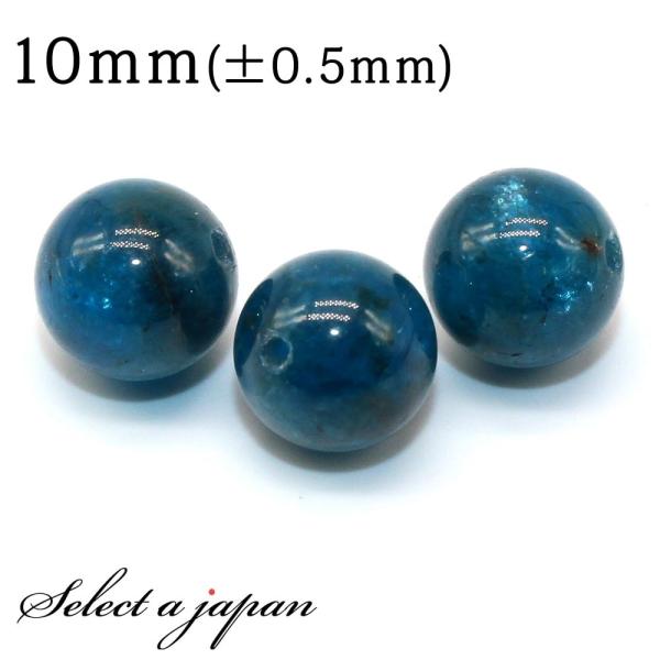 ■　素材　　アパタイト 10mm■　容量　　1玉 ※販売価格は「1粒の値段」となっております※同じものでも色味・模様などが異なります。※各玉の直径や重さなど若干違いがございます。※傷・ヒビ・内包物などがある場合がございます。title:1粒...