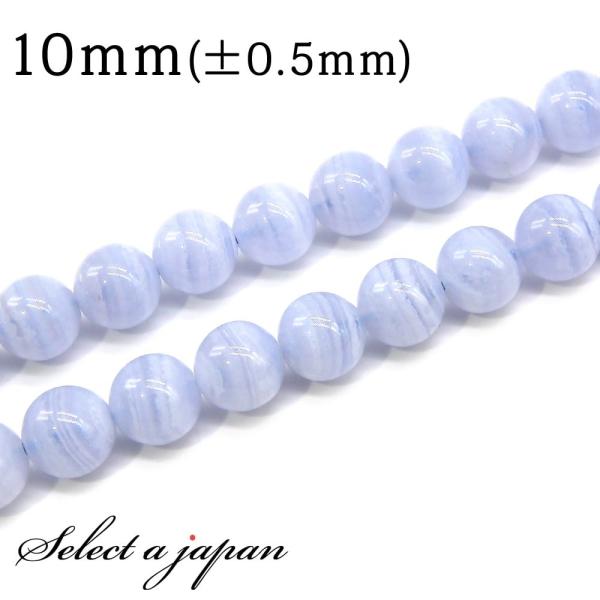 ■使用しているストーン：ブルーレースアゲート 10mm■容量：1連■1連の長さ：15cm※長さは±1cm程度の誤差がある場合がございます各種サイズの±0.5mm程度の誤差はご了承ください。またこれにより同一規格商品でも使用する玉数に違いがあ...