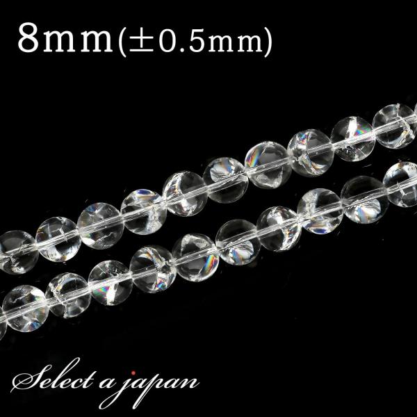 ■使用しているストーン：アイリスクォーツ 8mm■容量：1連■1連の長さ：15cm※長さは±1cm程度の誤差がある場合がございます各種サイズの±0.5mm程度の誤差はご了承ください。またこれにより同一規格商品でも使用する玉数に違いがあること...