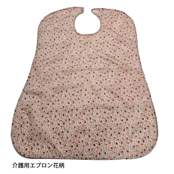 ●食事用防水エプロンサイズ：横73cmｘ縦90cm材質：ポリエステル（防水加工）可愛い花柄で気分も明るく♪マジックテープで簡単に固定できます。※乾燥機使用不可！乾燥機に入れると防水コーティングが剥がれてしまうので、自然乾燥をお願いいたします。