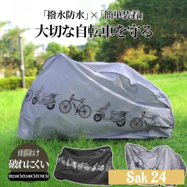 商品詳細カラー:/A01/A02サイズ:/F■商品説明自転車全体を守ってくれる自転車カバー。水洗いもできるので、いつまでもキレイ！防水撥水加工を施しているので雨の日も安心。自転車の劣化の原因となる紫外線からも守ってくれます。■素材:ナイロン...