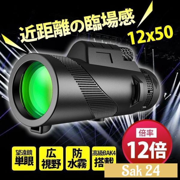 商品詳細カラー:/ブラックサイズ:/F■関連キーワード小型 高級プリズムbak4搭載 軽量 望遠鏡 防水 コンサート 観劇 旅行 アウトドア 登山 観光 野鳥観察 子供 大人用 ストラップ付き 収納バッグ付き 双眼鏡 ライブ用 12×25 ...