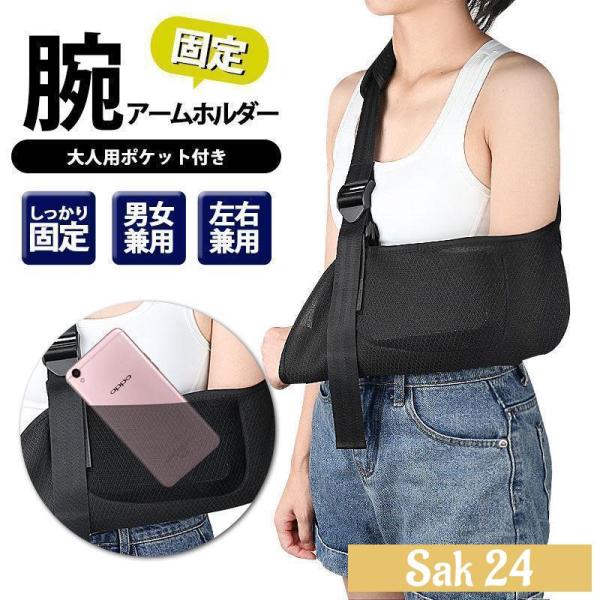 商品詳細カラー:/画像通りサイズ:/M(レディース)/L(メンズ)■商品説明ケガした腕をサポートするアームホルダーです。さわり心地の良い生地で快適。ポケットが外側にあるので、や財布、小物などを入れることができとても便利です。また、厚みのある...