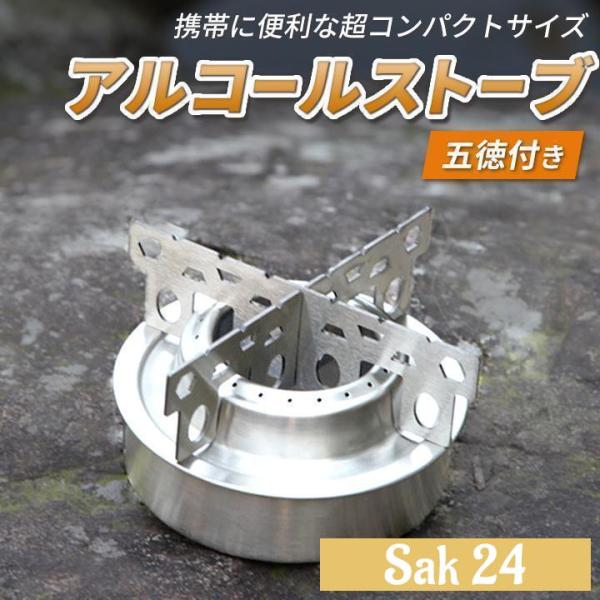 ・どこでも手軽に♪アウトドアシーンで大活躍！携帯用　五徳アルコールストーブ。・料理やお湯を沸かしたりに便利です。熱効率UPの小穴設計。・鍋やケトルを乗せても安定する「幅のある十字型構造」。・ソロキャンプや登山・ハイキング・バーベキューや釣り...