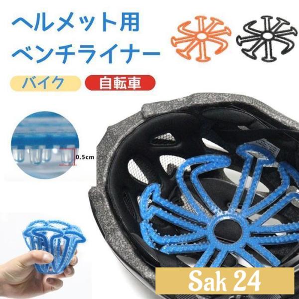 エアーヘッド FCZYライナー ライナー 内装 男女兼用 バイク 自転車 FCZY FCZY用 バイク用 ムレ防止 FCZYインナー シリコンインナーパッド エアヘッド 作業 防災 通学FCZY 髪型崩れ防止【カラー】ブルー、ブラック、オレ...