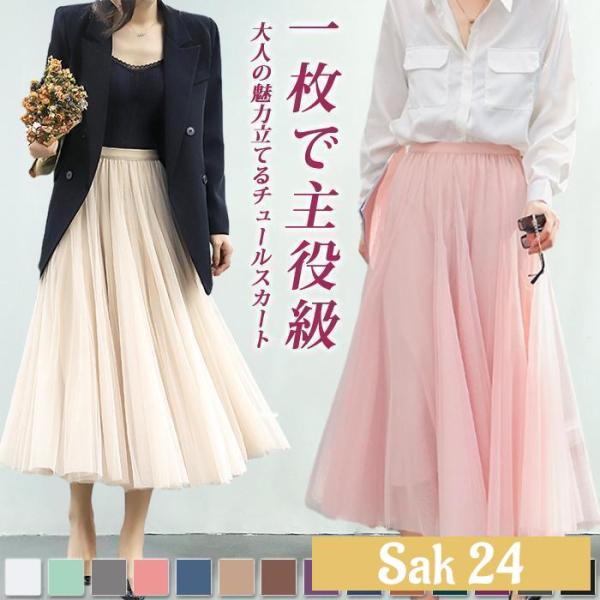 チュールスカート レディース  スカートロングスカート シンプル ボリューム ファッション ゆったり 体型カバー【素材】ポリエステル【カラー】ホワイト、パープル、ブラック、ライトグレー、ピンク、グリーン、杏色、コーヒー色、ダークブルー、ライ...