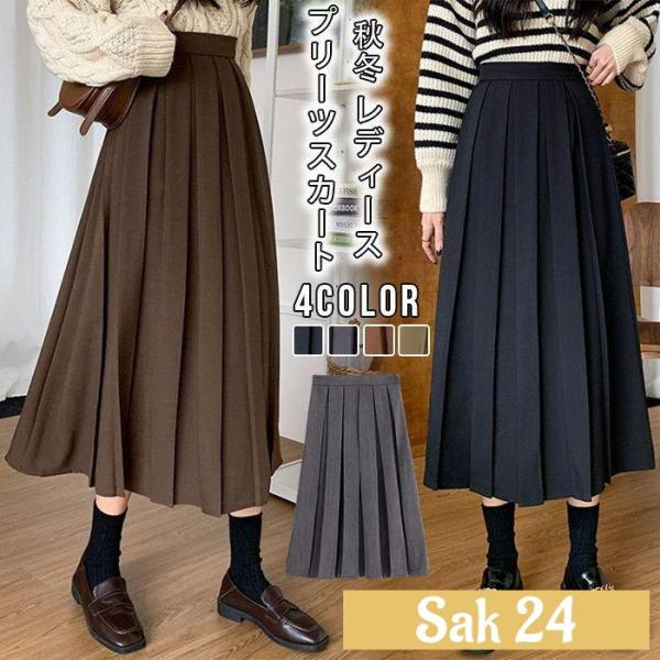 マキシスカート 秋冬 レディース Aライン フレアスカート ラシャスカート 無地 ボトムス ウエストゴム 体型カバー おしゃれ 上品 大人■カラー：ブラック　　グレー　　ブラウン　キャメル■サイズ：F総丈：75cm　ウエスト：63-98cm...