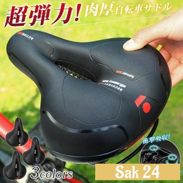 サドル 自転車 痛くない 自転車サドル 交換 柔らかい 通気性 撥水 衝撃吸収 滑り止め クッション サスペンション クロスバイク マウンテンバイク ママチャリ【サイズ】約260×210mm【カラー】レッド、ブルー、イー【素　材】PUレザー...