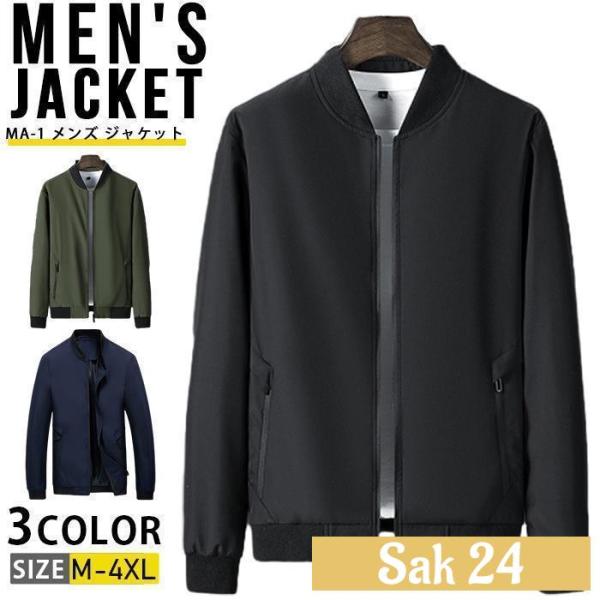MA-1 メンズ  スタジアムジャンパー フルジップ カジュアル 春 秋 MA-1  ジャンパー スタジャン アウター 大きいサイズ カジュアル 秋物 秋服 春物サイズ：XL(日本M相当）2XL(日本L相当）3XL(日本XL相当）4XL(日...