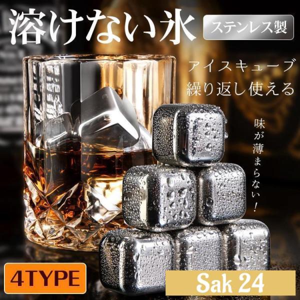 溶けない氷 アイスキューブ ステンレスアイス ステンレス氷 アイス キューブ 繰り返し使える 角氷 永久氷 氷 冷蔵庫 ウイスキーロック ワインクーラー トング付き おすすめ ギフト プレゼント 節約 大人空間 清潔感 【サイズ】キューブ(...