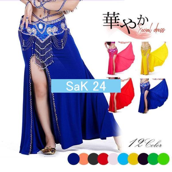 商品詳細:カラー:/A01/A02/A03/A04/A05/A06/A07/A08/A09/A10/A11/A12サイズ:/フリーサイズこちらの商品はヒップスカーフなどを含めておりません、ご了承くださいませ。■商品説明発表会、イベント舞台、...