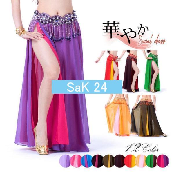 商品詳細:カラー:/A01/A02/A03/A04/A05/A06/A07/A08/A09/A10/A11/A12サイズ:/フリーサイズこちらの商品はヒップスカーフなどを含めておりません、ご了承くださいませ。■商品説明発表会、イベント舞台、...