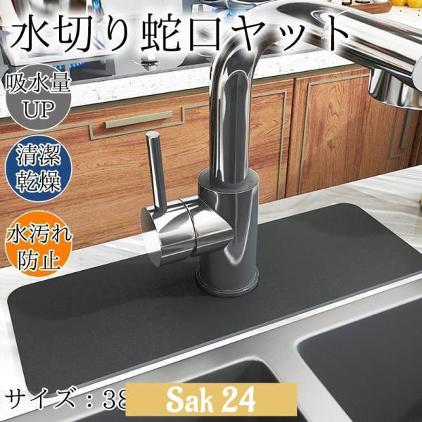 商品詳細カラー:/ブラック/ライトグレーサイズ:/ワンサイズ---------■商品説明吸水力が抜群です。 無数の小さな穴から水分を蒸発させます。カウンタートップを乾いた状態に保ち、清潔に保ち、保護するのに最適です。蛇口を使用した後にシンク...