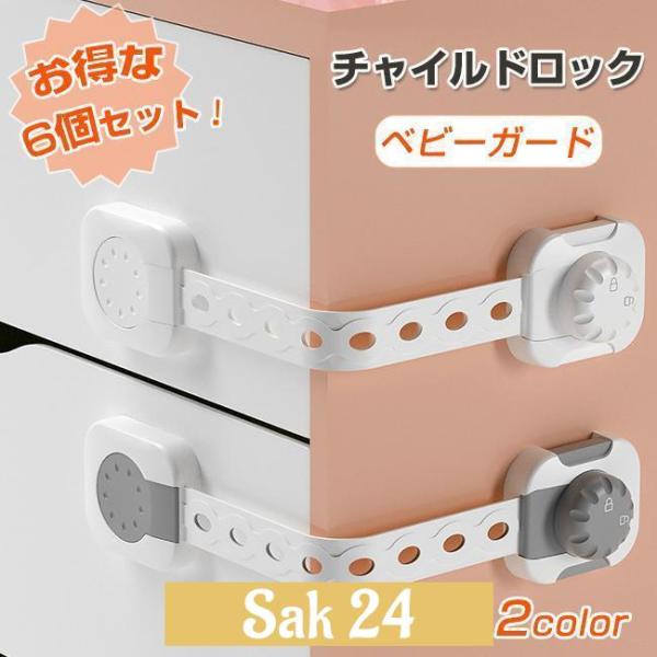 1.片手でできるロック機能! 2段階ロック解除の[二重ロック設計」で安心!!開いた鍵のマークまでダイャルを回し、両サイドのボタンを押します。 2.簡単長さ調節カットして長さ調整できるので、様々な家具やインテリアに使えます。ロック部分の後につ...