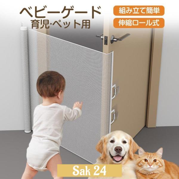 商品詳細:カラー:/画像通りサイズ:/フリーサイズ★キーワード:省スペース 穴開けない 階段上 階段下 ペットフェンス ズレにくい ワイドサイズ 伸縮ロール式■商品説明◆ゲートにはやわらかいメッシュ素材を採用しているので通気性・見通しがよく...