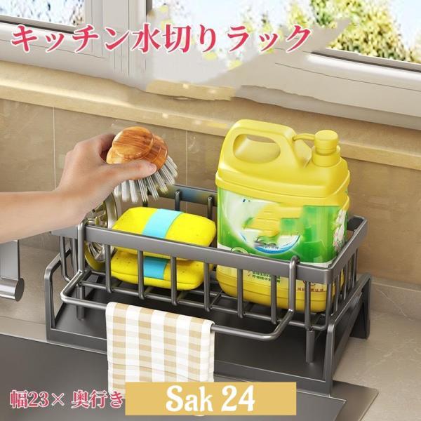 スポンジ 洗剤ラック材質：高品質ABS商品特徴：多機能設計食器、スポンジ、洗剤、布巾など、さまざまなキッチン用品を整理できます。水切り機能水切り機能付きで、食器やスポンジを清潔に保てます。コンパクトで省スペースキッチンカウンターに置いても邪...