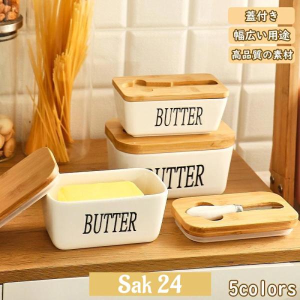 商品説明セット内容：バターケース、ナイフ付き素材：セラミックス　竹木【注意事項】※製品更新により、予告なしで同じ商品がデザイン、色若干変わる場合がございますので、予めご了承下さい。※撮影の為、画質等の関係上、色などが実際の商品と若干違ってし...