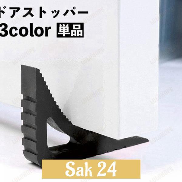 ドアを開放しておきたい時のバタン防止に最適！差込み式のドアストッパーです。三角デザインで中が空洞なのでドアノブに掛けることが出来て便利◎【サイズについて】画像をご参照ください。【カラーについて】生産ロットにより柄の出方や色の濃淡が異なる場合...