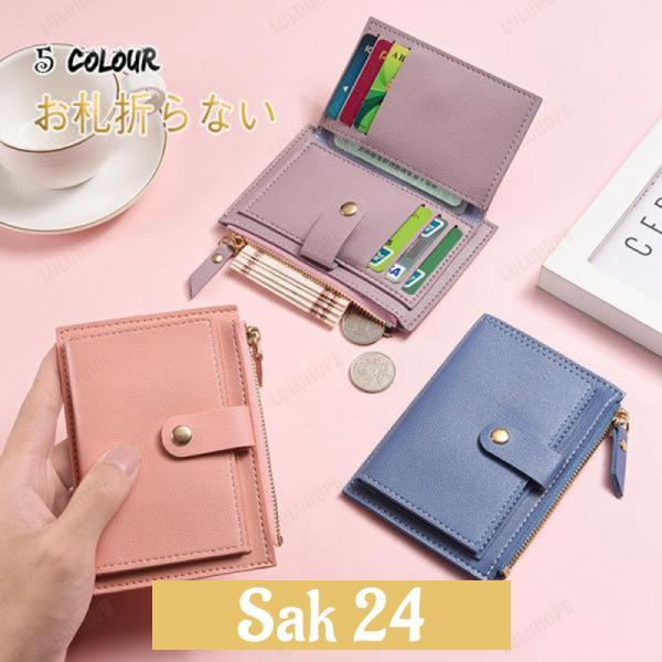 【発売日：2024年03月26日】カードケース レディース 大容量 コンパクトおしゃれ スキミング防止 パスケース 財布 カード入れ 折りたたみ軽くてで持ち運びラクラク！コンパクトなので軽量で持ち運びやすい♪ポケットにもミニバックにも入りま...