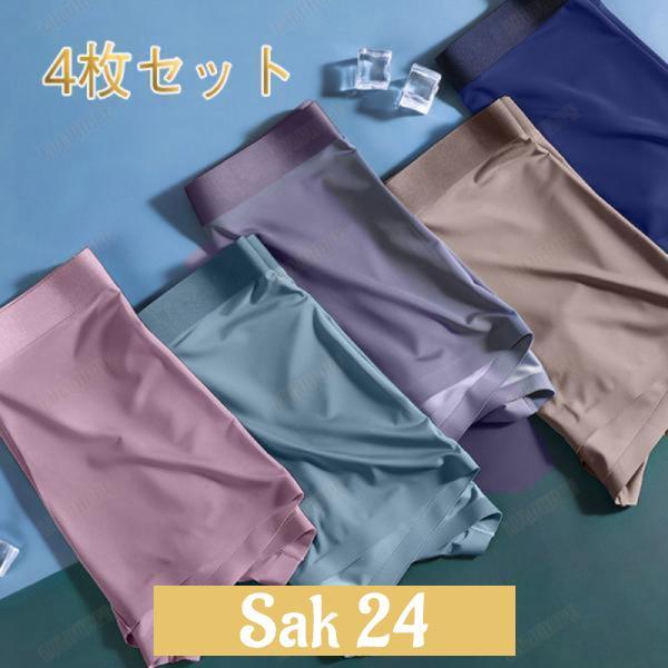 4枚セットボクサーパンツ メンズ 接触冷感 下着 ひんやり 無地 トランクス ボクサーブリーフ 蒸れない 涼感 吸湿速乾 クールパンツ インナーパンツ 薄手 アンダーウエア フィット ショーツ 通気 ストレッチ サマー 男性用 さらさら 抑...
